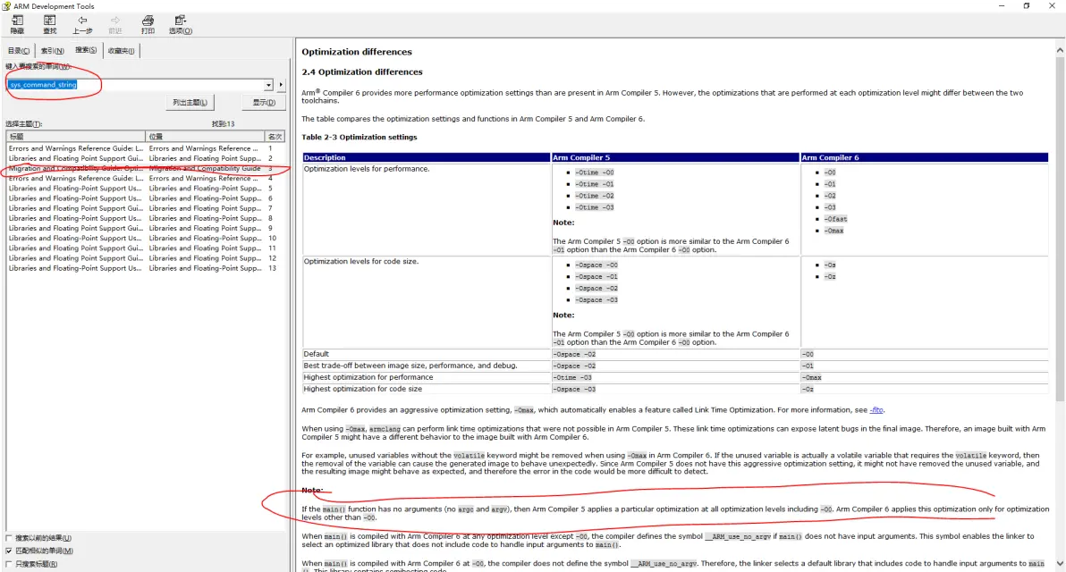 关于ARMV6编译器-O0优化不能进main的解决方案_arm compiler v6-CSDN博客