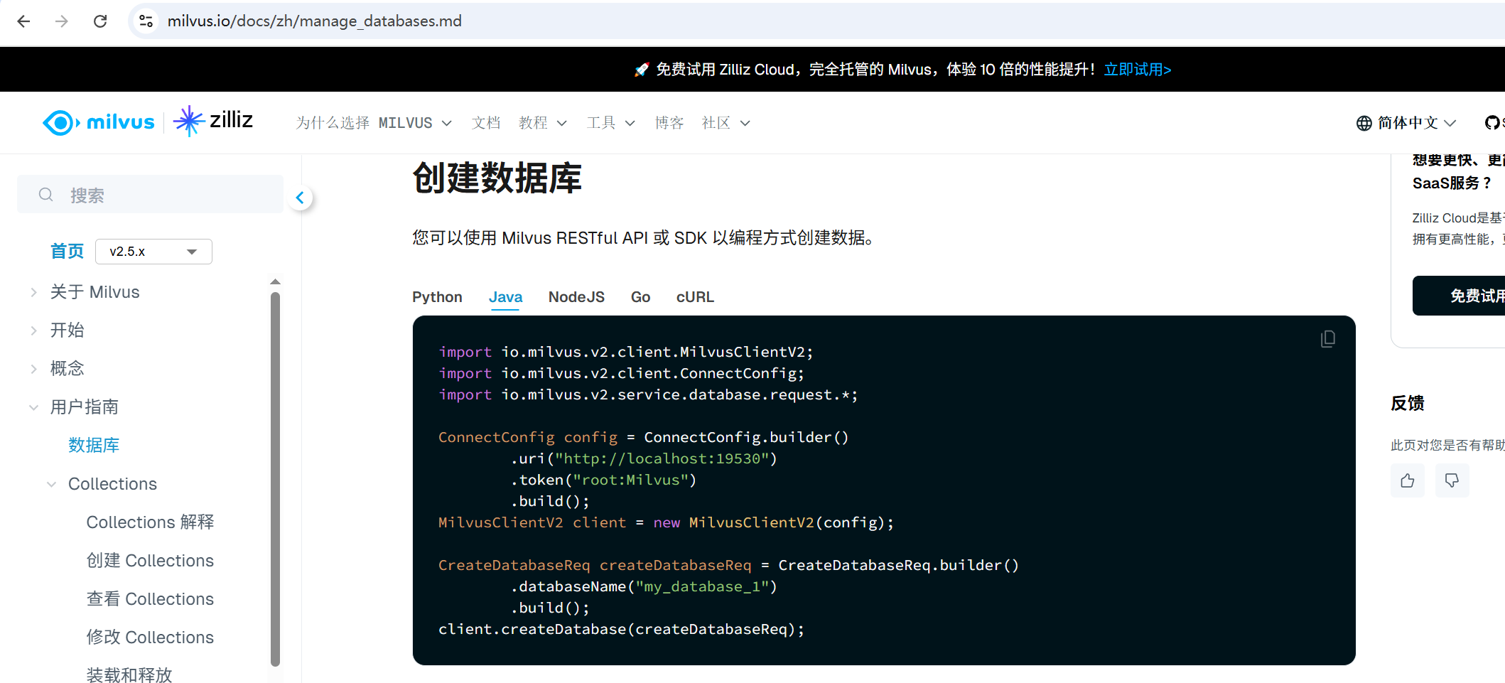 Milvus 入门到精通，含安装、使用、Attu可视化-CSDN博客
