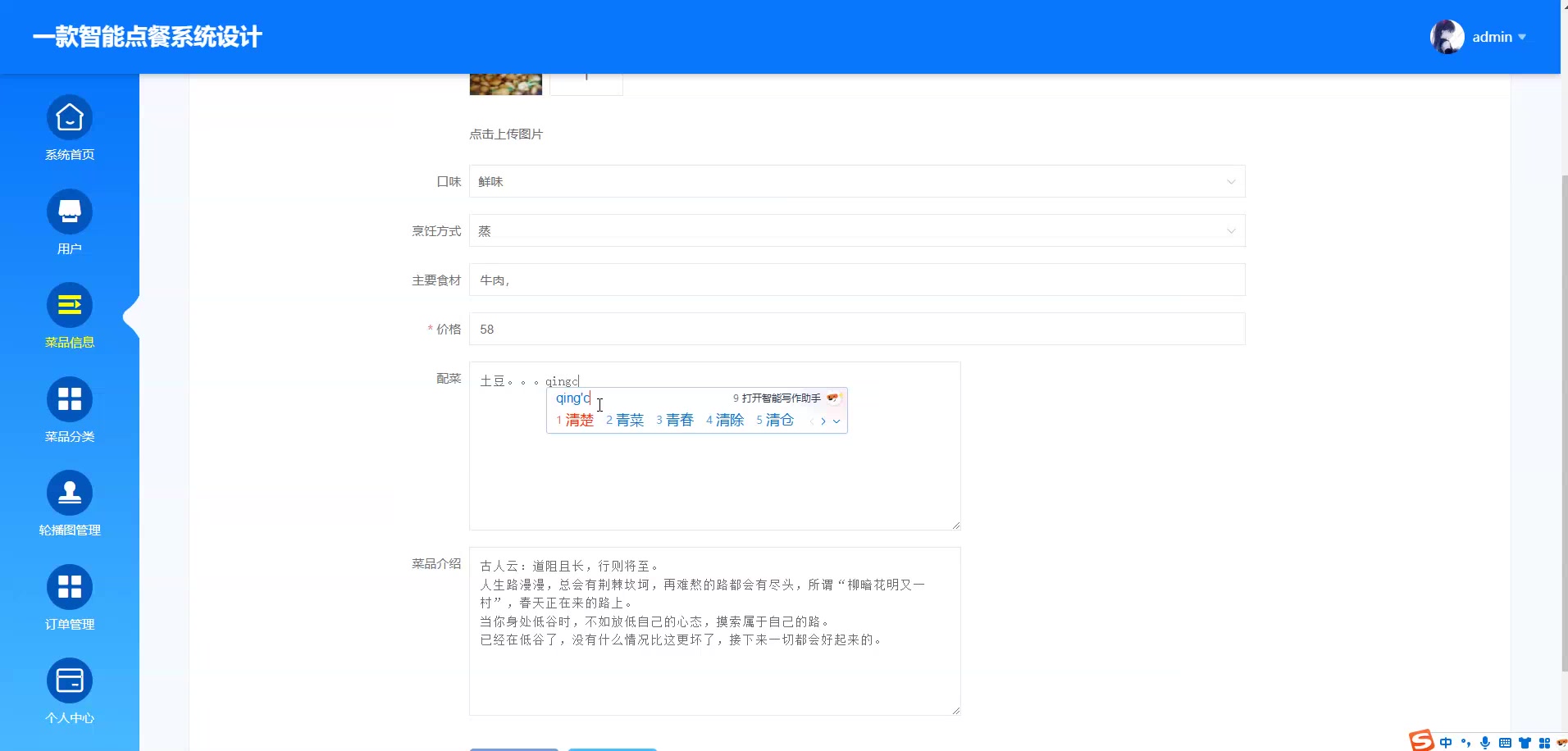基于Python+Django+SSM智能点餐系统(源码+LW+调试文档+讲解等)/智能订餐系统/智能餐饮系统/自动化点餐系统/点餐智能化方案/智能点单系统-CSDN博客