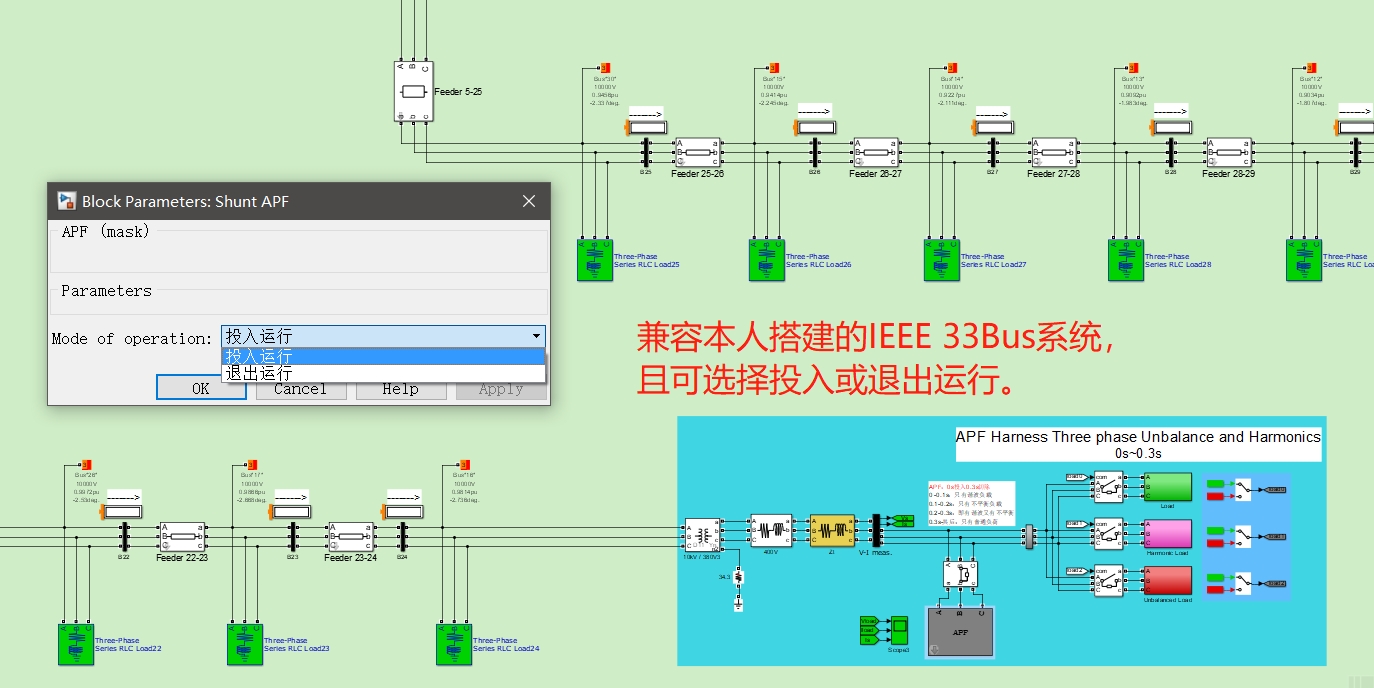 有源电力滤波器（APF）模型 Matlab/simulink 质量过硬 可用于治理不控整流和不...-CSDN博客