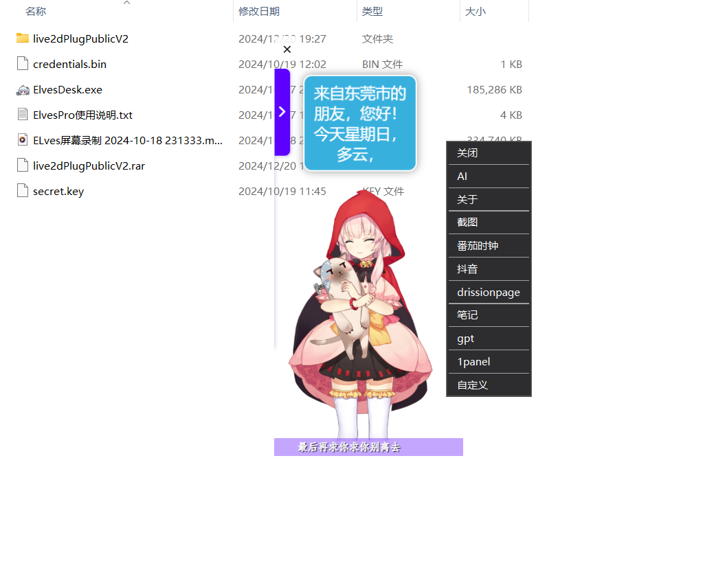 一个简单的Live2D看板娘浏览器插件，让可爱的二次元角色陪伴你的浏览时光。_live2d看板娘插件下载-CSDN博客