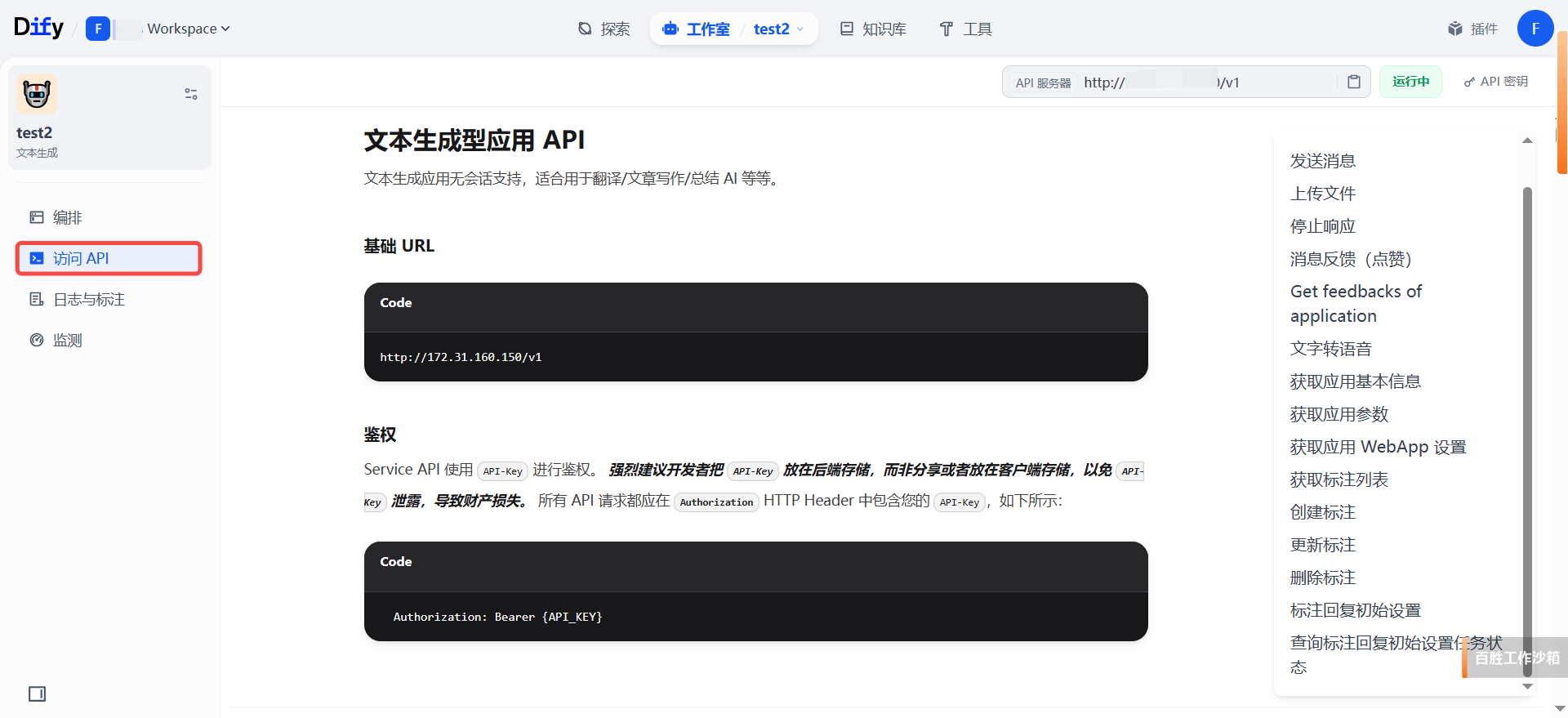 第 15 篇 Dify 应用发布与被集成的7种方式_dify java sdk-CSDN博客