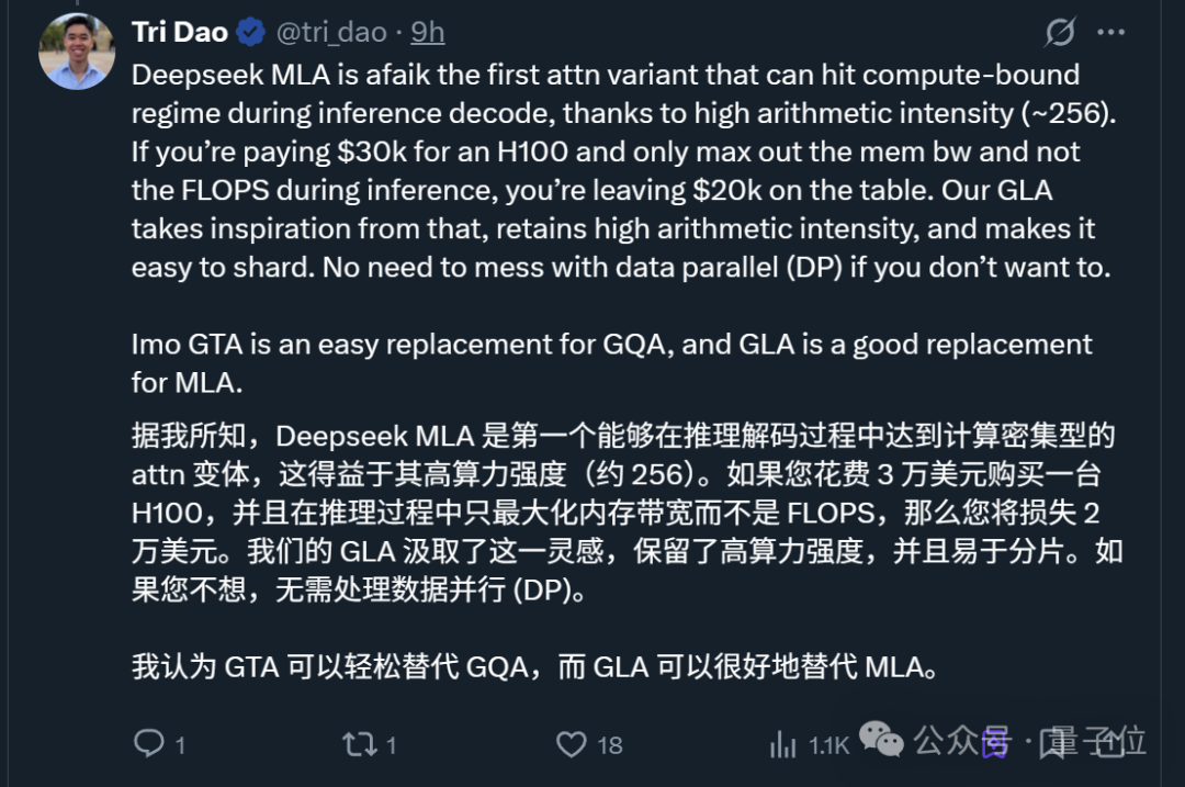 Tri Dao大神新作重磅来袭：取代DeepSeek的MLA，专为推理“量身定制”的注意力机制-CSDN博客