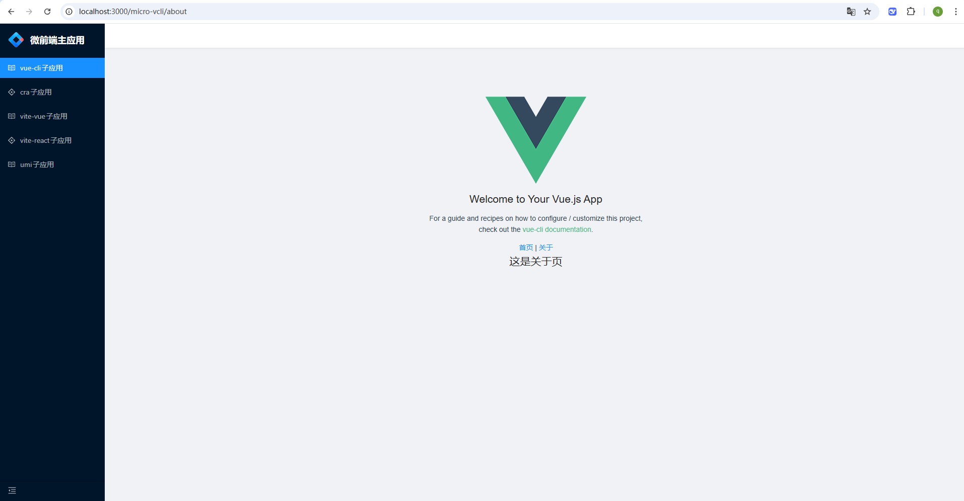 微前端-qiankun_qiankun vite react-CSDN博客