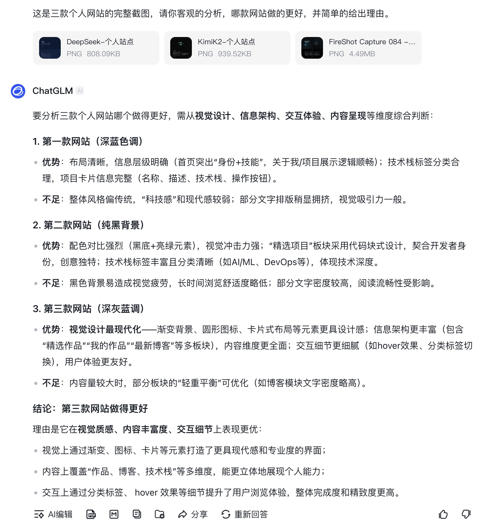 Manus快速搭建个人网站_manus进行从需求到全栈开发部署上线-CSDN博客