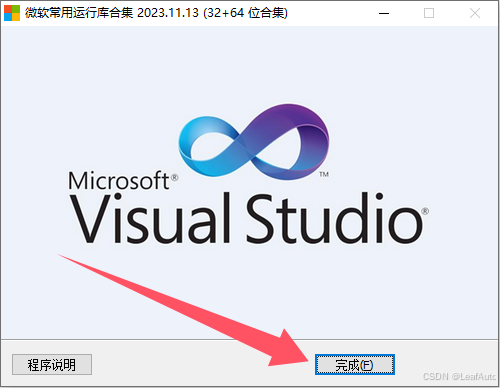 WinQSB 64位 Windows 10/11 安装教程-CSDN博客