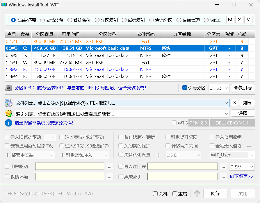 Windows 系统安装备份工具_windows install tool-CSDN博客