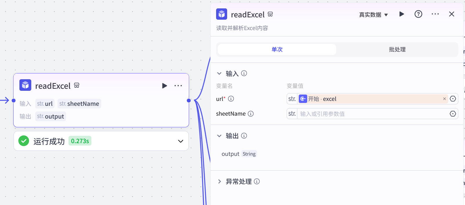 扣子（Coze）实战：一键Excel表格数据转成可视化图表_扣子读取excel-CSDN博客