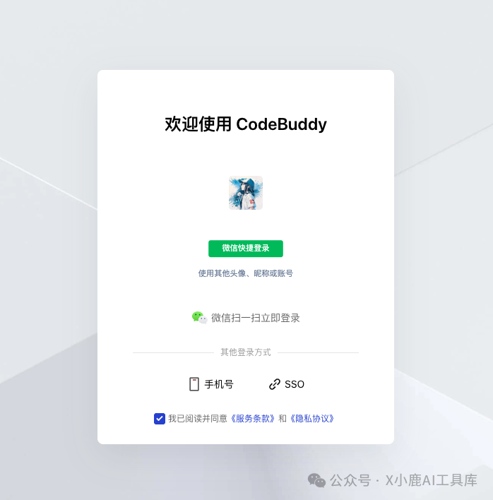 腾讯出手！重磅发布自研AI CLI工具CodeBuddy Code，限时免费，国产Claude Code来了！居然还有个隐藏入口（附教程）-CSDN博客