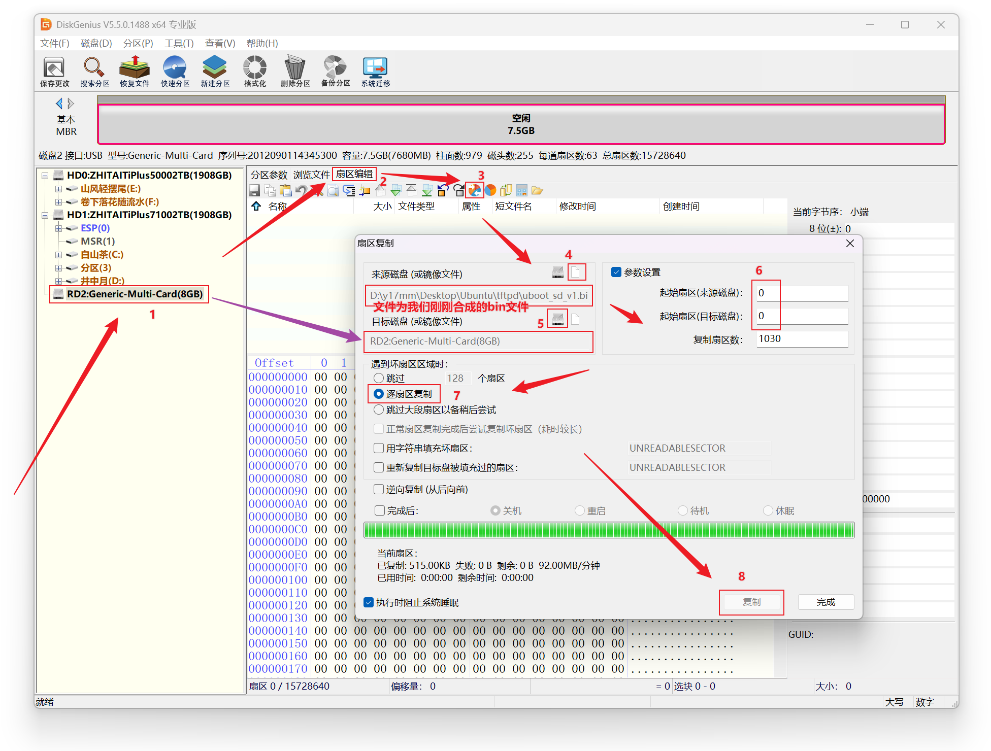 【Linux】U-Boot 加载并启动 Linux 系统程序-CSDN博客