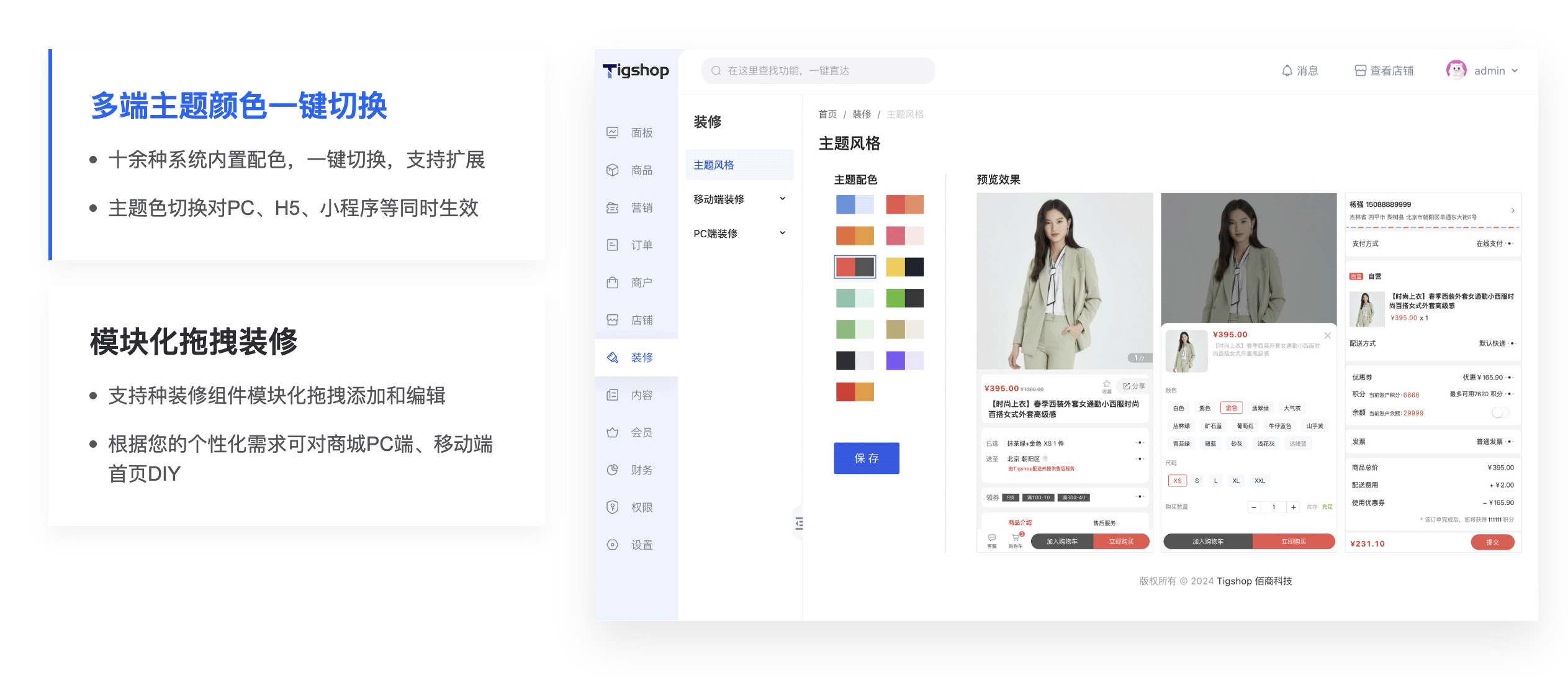 开源电商商城系统，真的来了 _tigshop下载-CSDN博客
