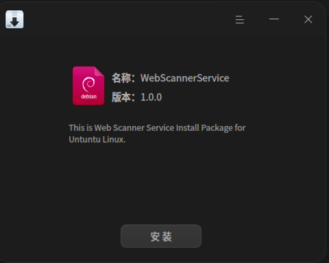如何在信创系统上通过Javascript使用TWAIN、SANE协议快速集成扫描仪_js 连接扫描仪-CSDN博客