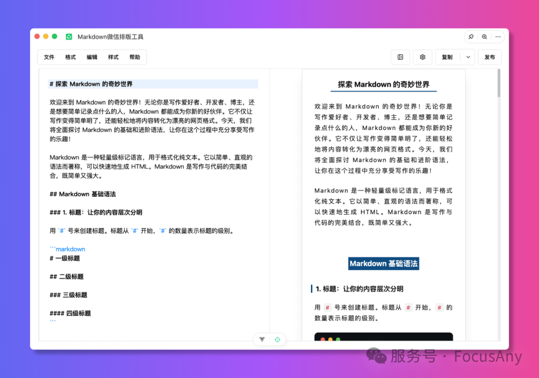 FocusAny v0.9.0 交互方式优化，fad文件格式支持快速打开_fad文件格式查看-CSDN博客
