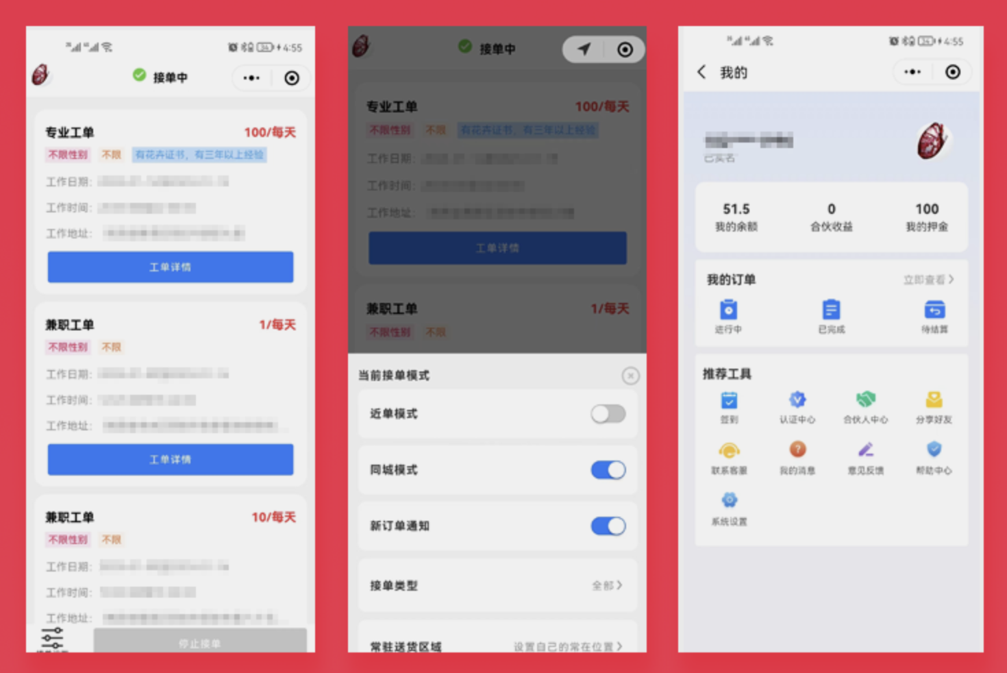 JAVA众包兼职招聘零工驿站任务发布人力资源招聘系统微信小程序+H5+公众号+Android+IOS-CSDN博客
