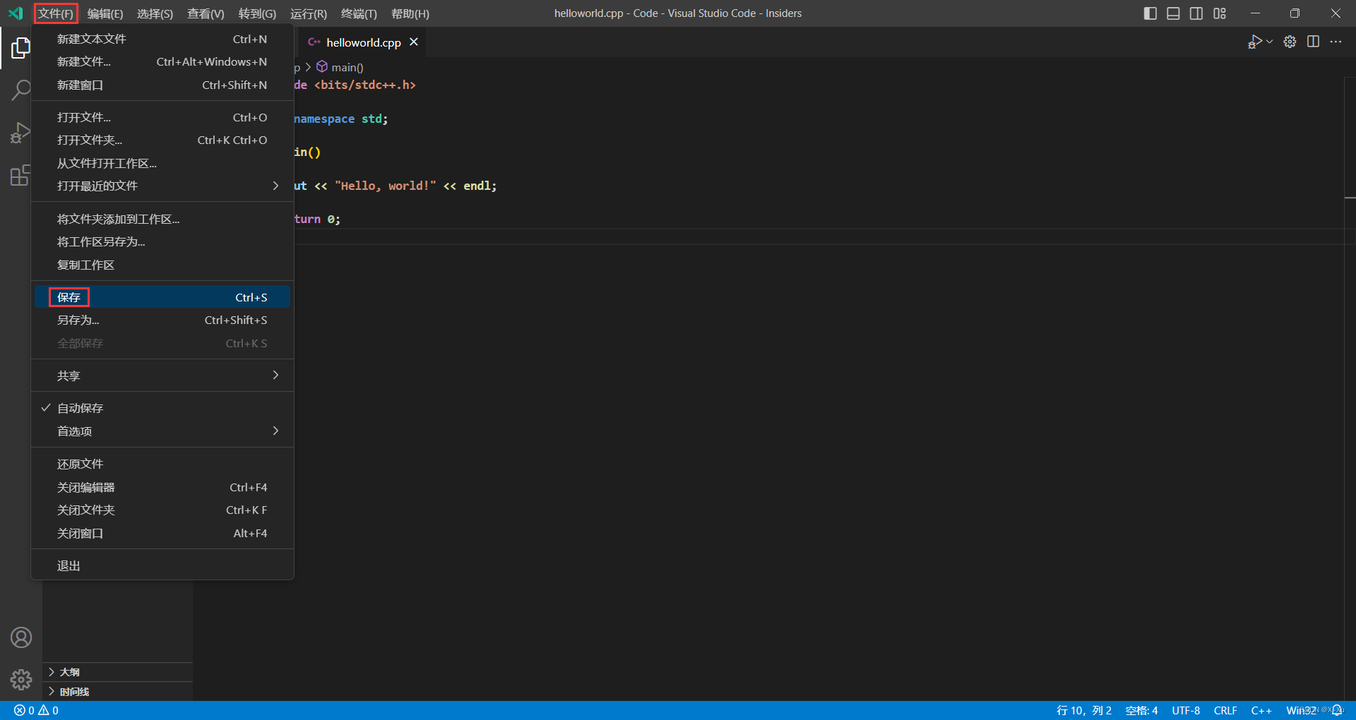 Visual Studio Code (VS Code) – C/C++ 入门_vscode csdn-CSDN博客