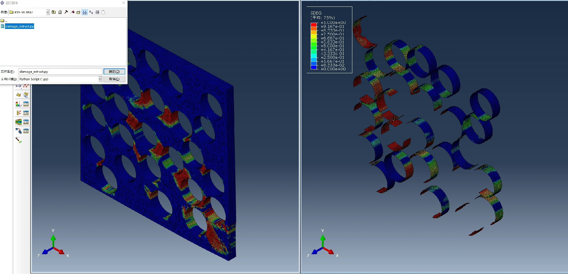 Abaqus基于Python二次开发脚本 根据增量步提取后处理odb文件中损伤单元数量以及整体占比_sdv云图是什么-CSDN博客