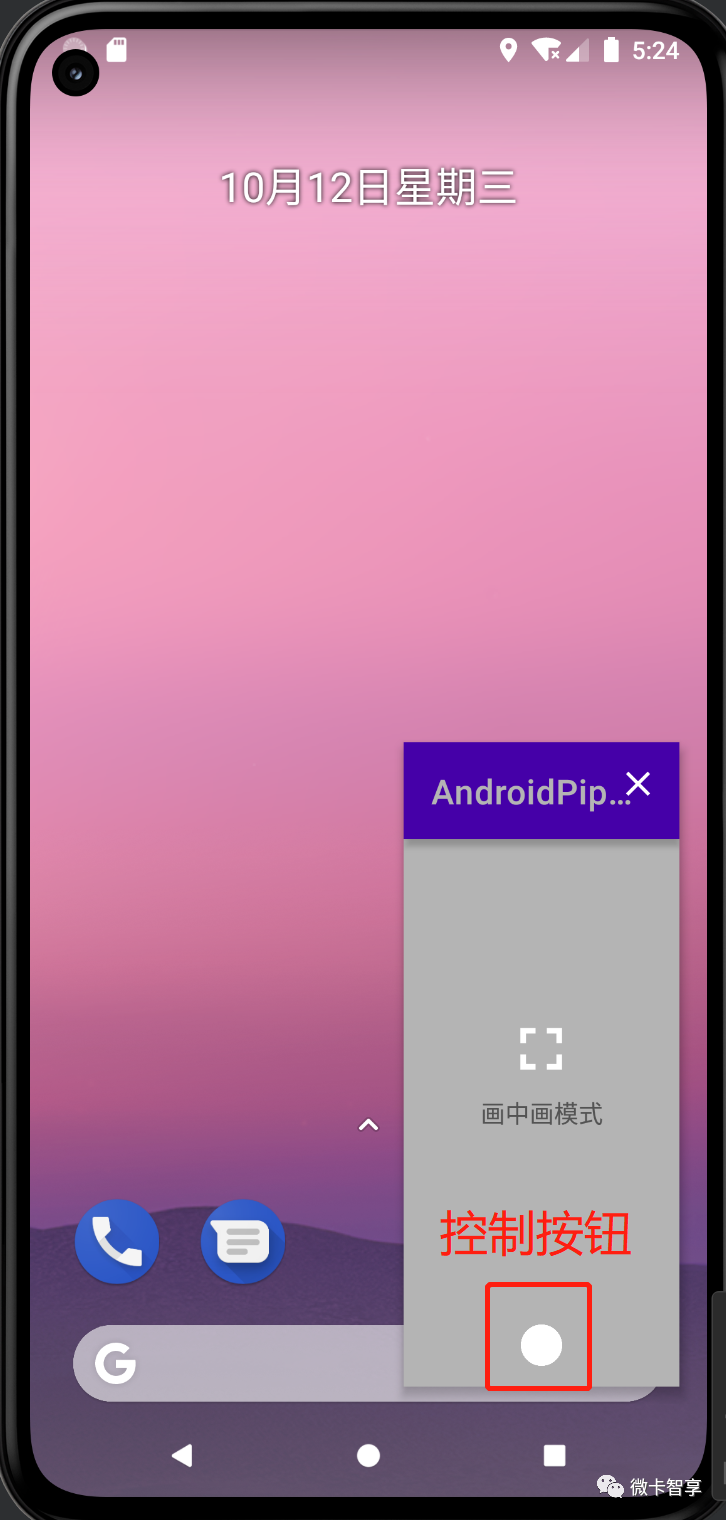 画中画（PIP）模式使用_android画中画功能使用-CSDN博客