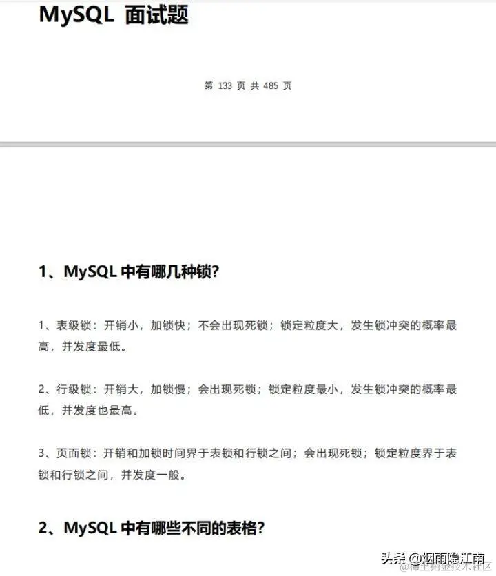 Java 面试宝典（整理版）1000+ 面试题附答案详解，一套直接拿下Offer！_千峰linxu面试资料包-CSDN博客