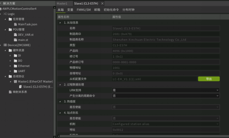 手把手带你入门AWStudio运动控制编程-CSDN博客