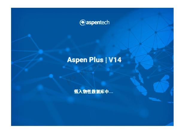 Aspen Plus下载教程Aspen Plus V14 保姆级安装步骤（附安装包）_aspenv14安装教程-CSDN博客