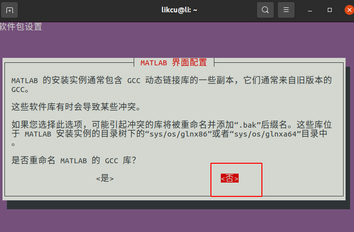 Ubuntu 20.04 安装 Matlab2018a 图文教程_ubuntu20安装matlab-CSDN博客