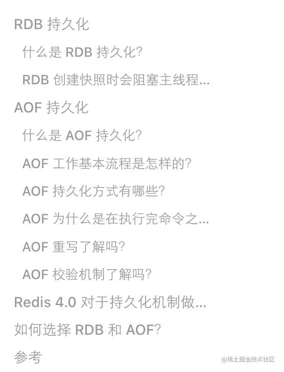 Redis持久化机制详解：RDB、AOF与混合方式及选择策略_redis aof rdb混合-CSDN博客