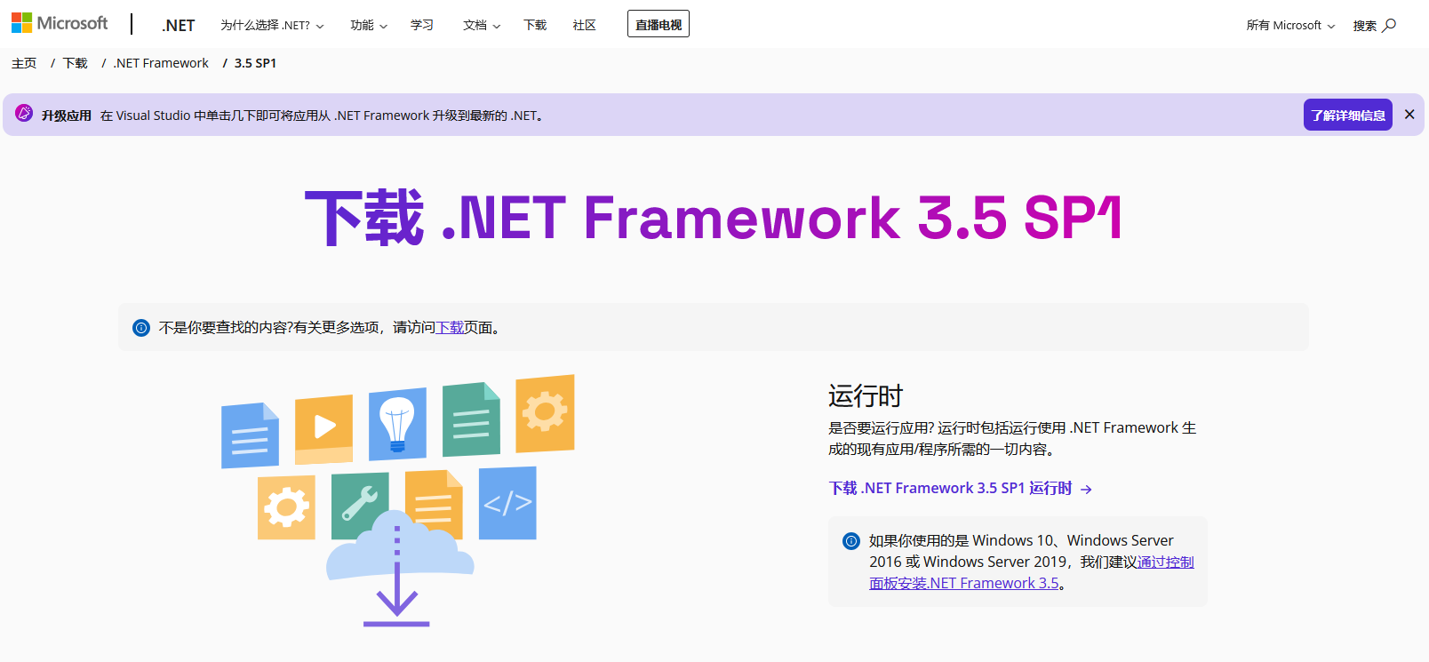 net framework是干嘛的？电脑缺少net framework 3.5怎么安装？4种解决办法_net framework3.5干嘛用的-CSDN博客