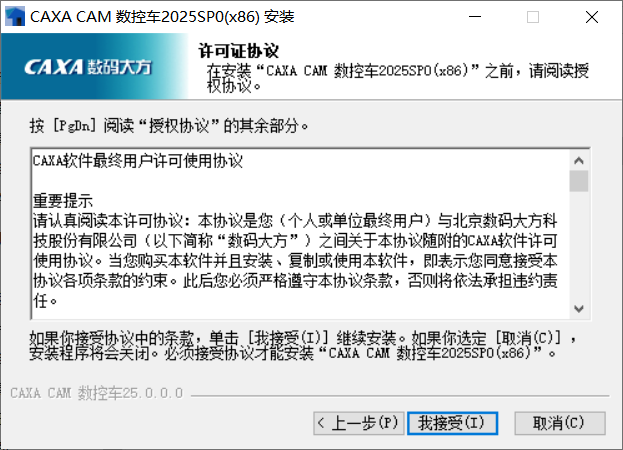 CAXA CAM 数控车 2025：下载安装步骤CAD 平台升级，复杂零件设计编程一步到位-CSDN博客