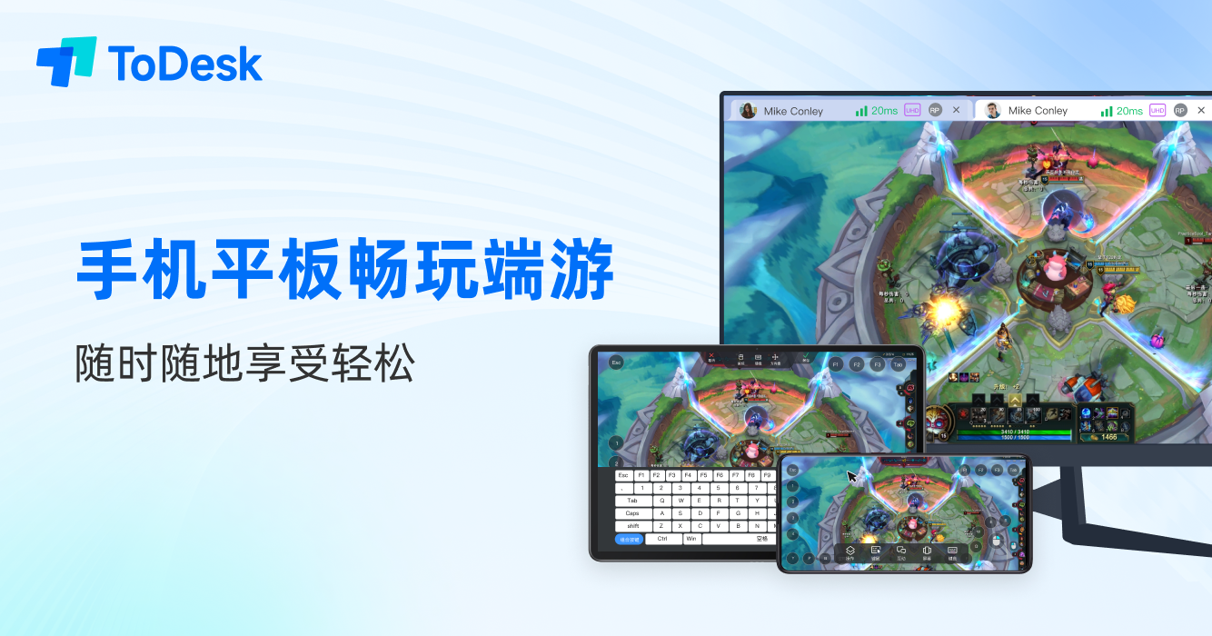 ToDesk万物同屏，远程控制可不止远程办公那么简单_todesk投屏-CSDN博客