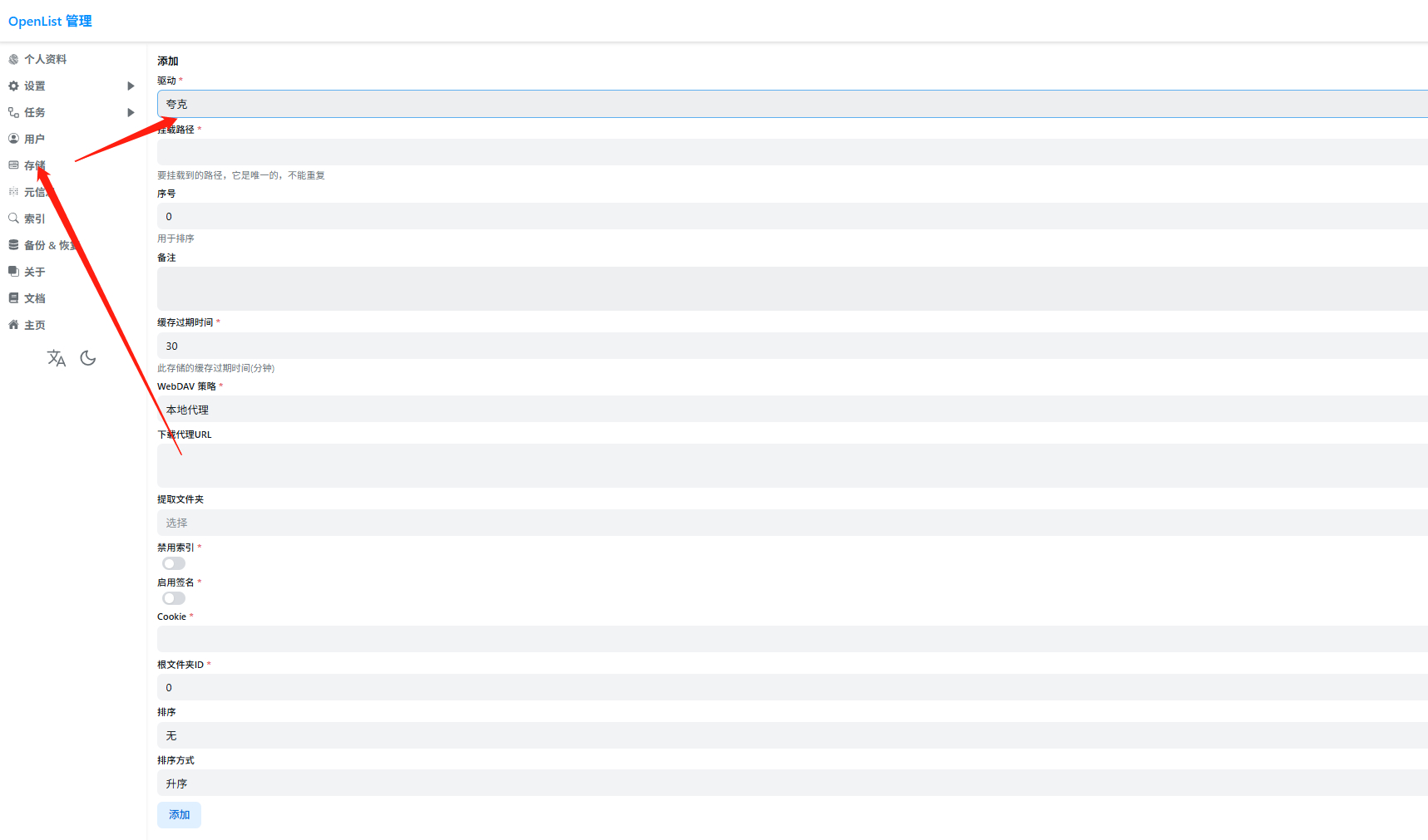 Alist 被收购莫慌！OpenList 完美平替 -CSDN博客