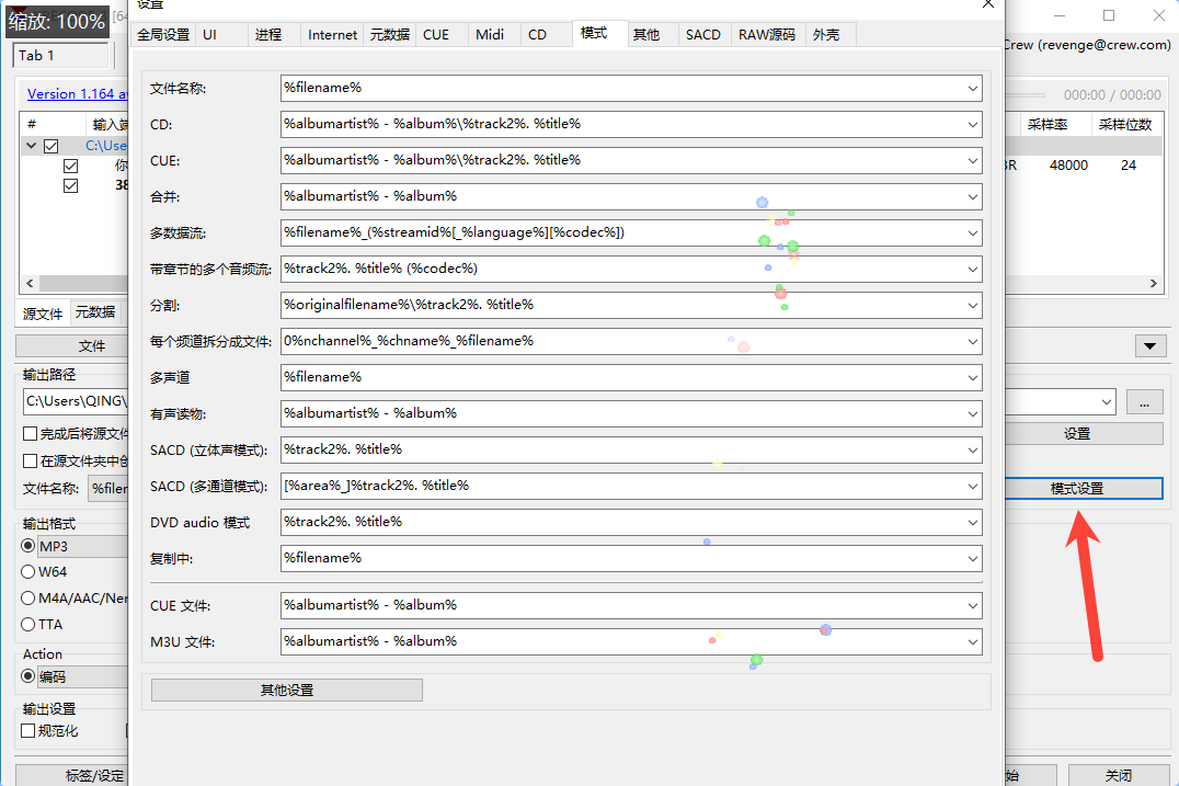 一款简单实用的音频文件转换软件--XRecode3，v1.170新版本，便携版~-CSDN博客