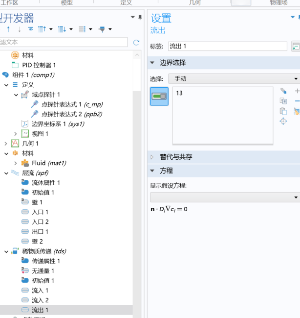 COMSOL 仿真PID案例实践_comsol pid-CSDN博客