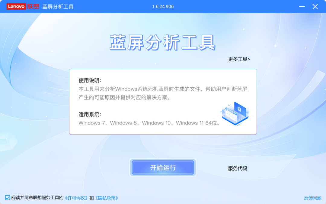 源自大厂的提取版，堪称Windows系统中最强悍的软件！_quickfix工具中心-CSDN博客