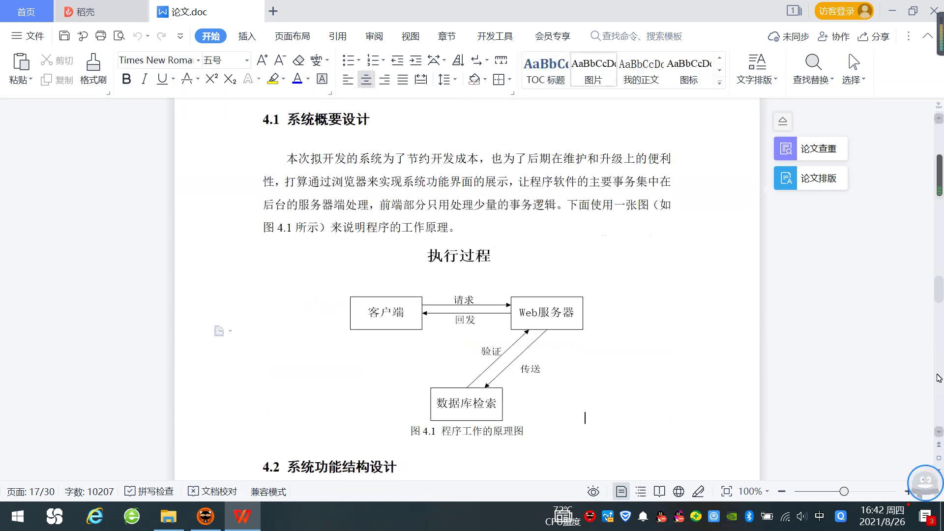 基于ssm框架的实验室仪器设备管理系统设计 含源码a014基于ssm的实验室设备管理系统er图设计 Csdn博客