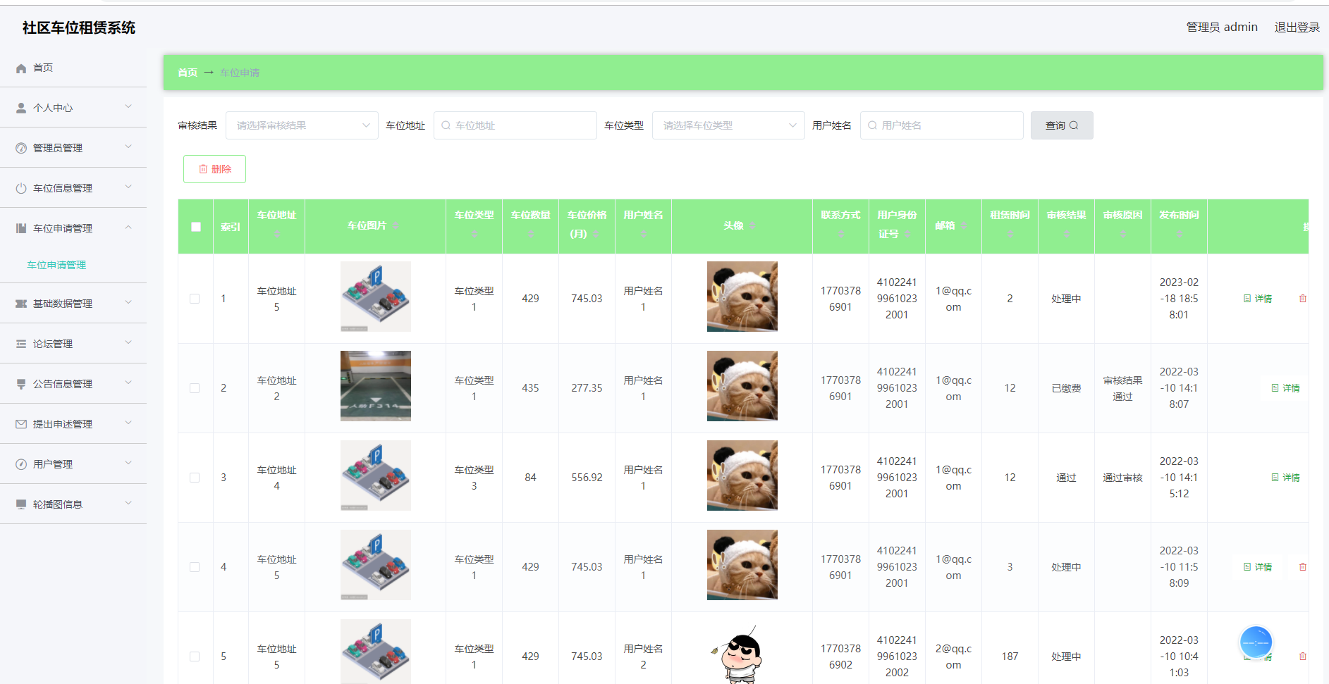 基于Uniapp+Springboot+vue基于微信小程序的社区停车场车位租赁系统的设计与实现-CSDN博客