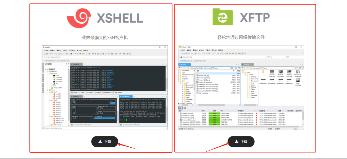 xshell8与xftp8安装（纯净版）_xshell8安装包-CSDN博客