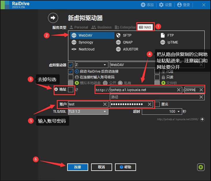 外网访问群晖 WebDAV_webdav怎么使用-CSDN博客