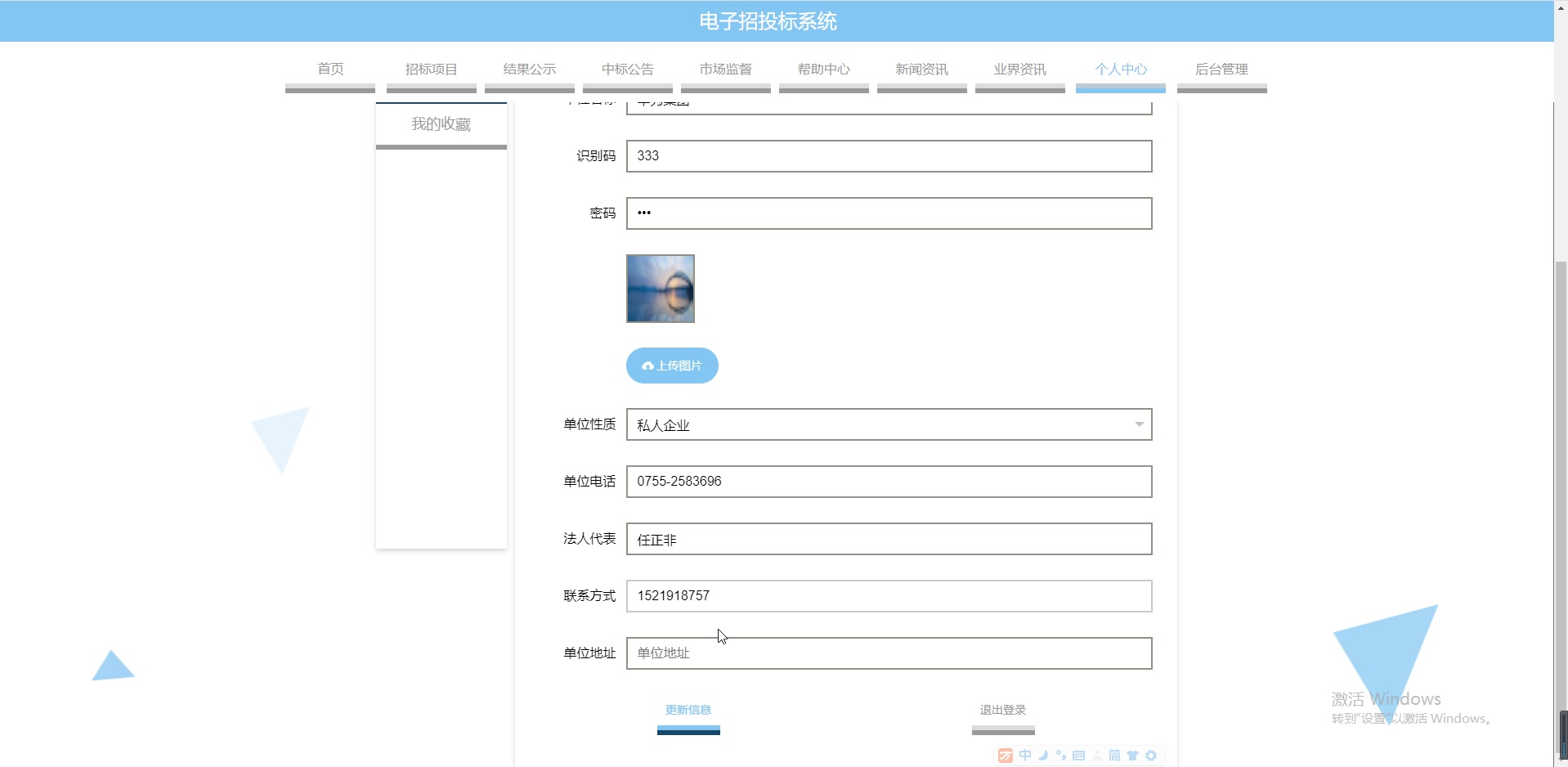 基于Java+SpringBoot+Vue+HTML5电子招投标系统(源码+LW+调试文档+讲解等)/电子招投标/招投标系统/电子化招标/在线 ...