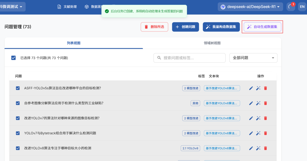 【大模型微调】3.通过Easy Dataset构建自己的微调数据集_easydataset官网下载-CSDN博客
