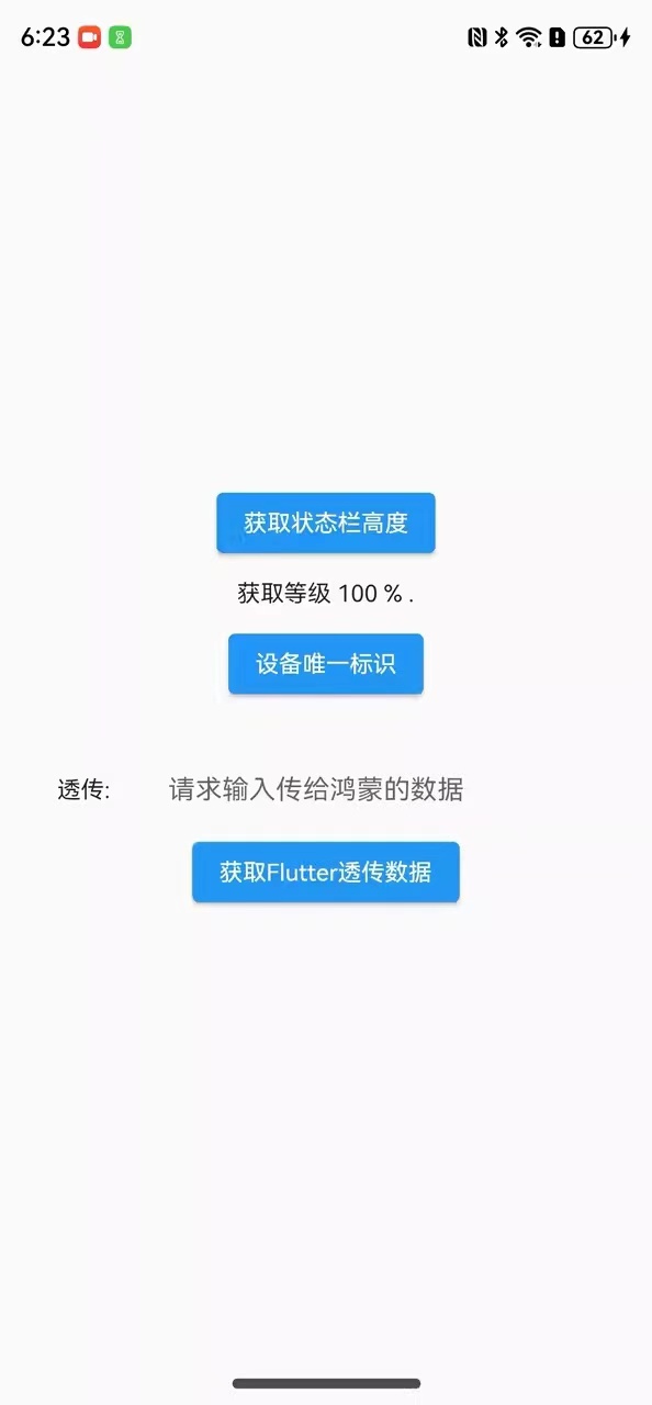 Flutter和HarmonyOS通讯_鸿蒙通过eventchannel向flutter端传递数据-CSDN博客