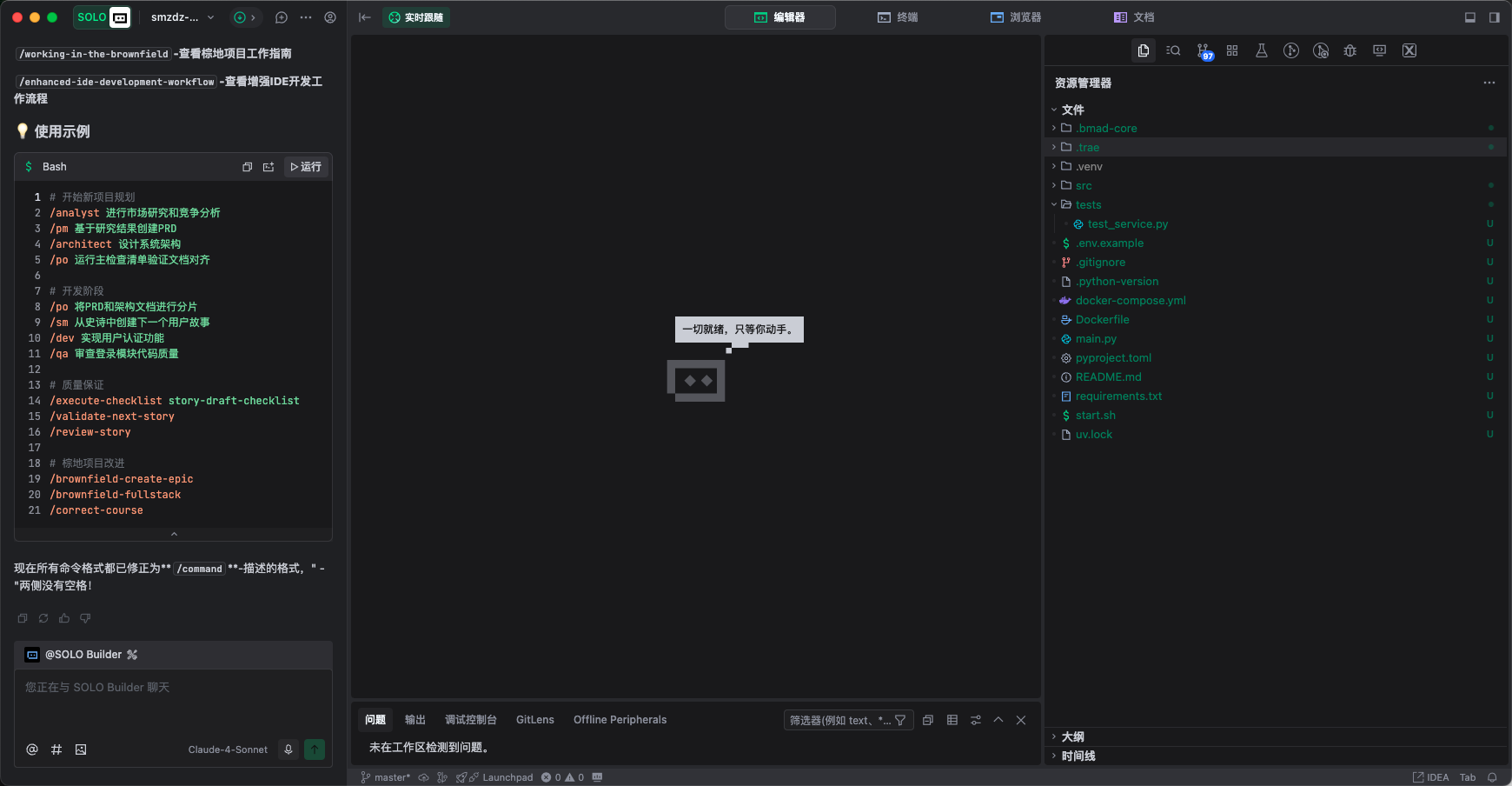 学完 BMAD-METHOD 的提示词，我emo了～-CSDN博客