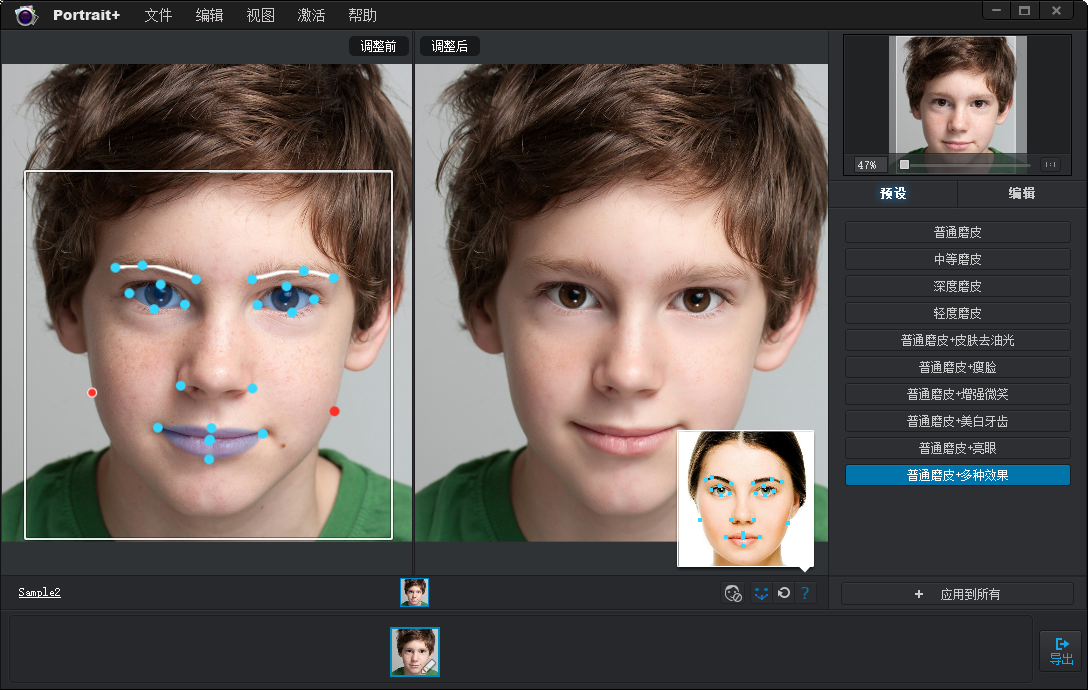 ArcSoft Portrait+(尖端磨皮软件) v3.0.0.402 单文件人像磨皮软件中文版-CSDN博客