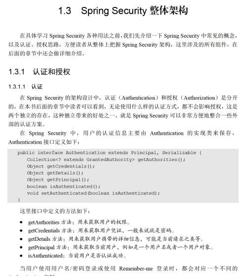 SpringSecurity进阶学习-CSDN博客