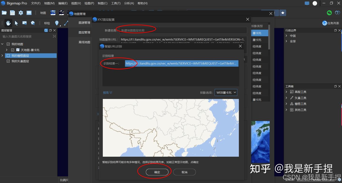 bigemap Pro如何添加在线地图_bigemap怎么添加地图-CSDN博客