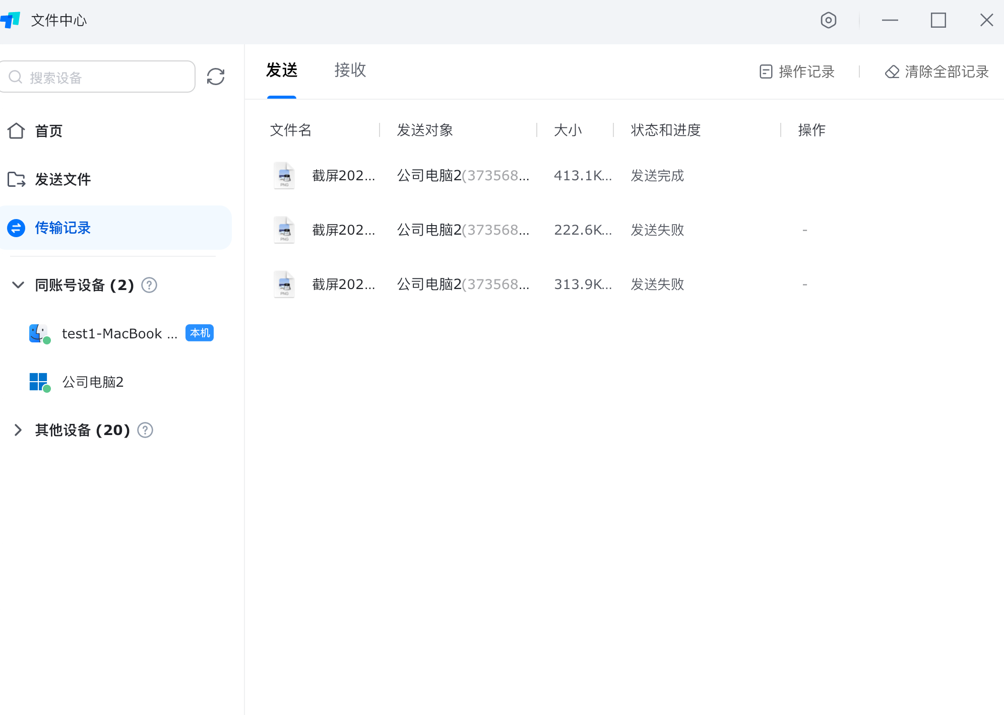 Mac传输文件神器ToDesk远控，支持安卓、Windows、iOS互传_mac 通过todes 连接windows如何传文件-CSDN博客