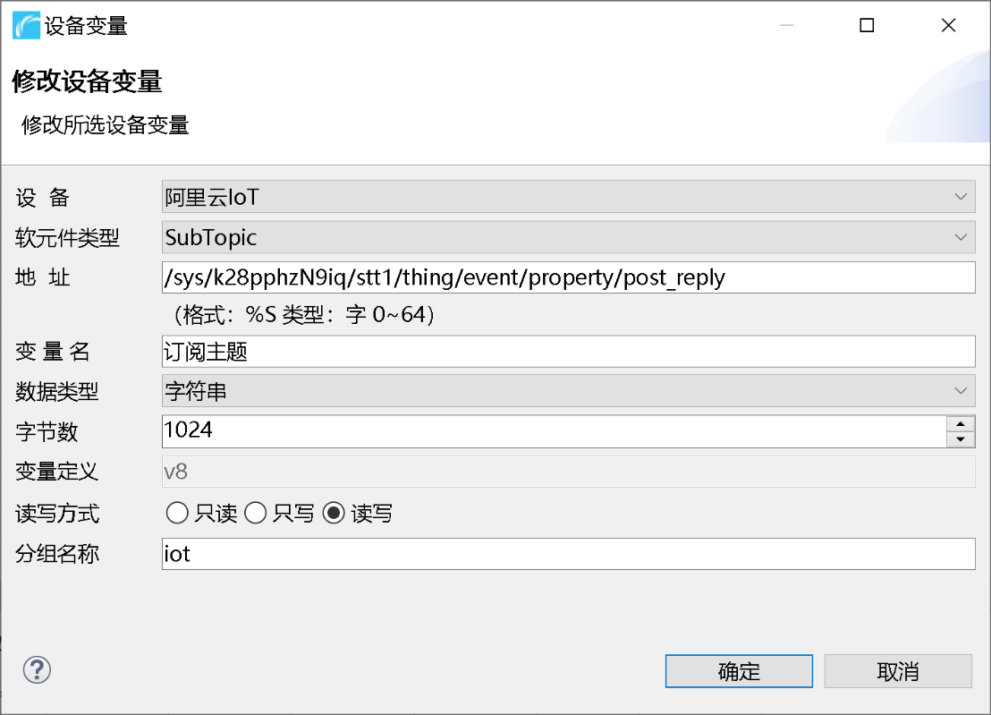 鑫通态HMI组态软件APUSIDE案例分享：阿里云物联_鑫通态属于什么档次-CSDN博客