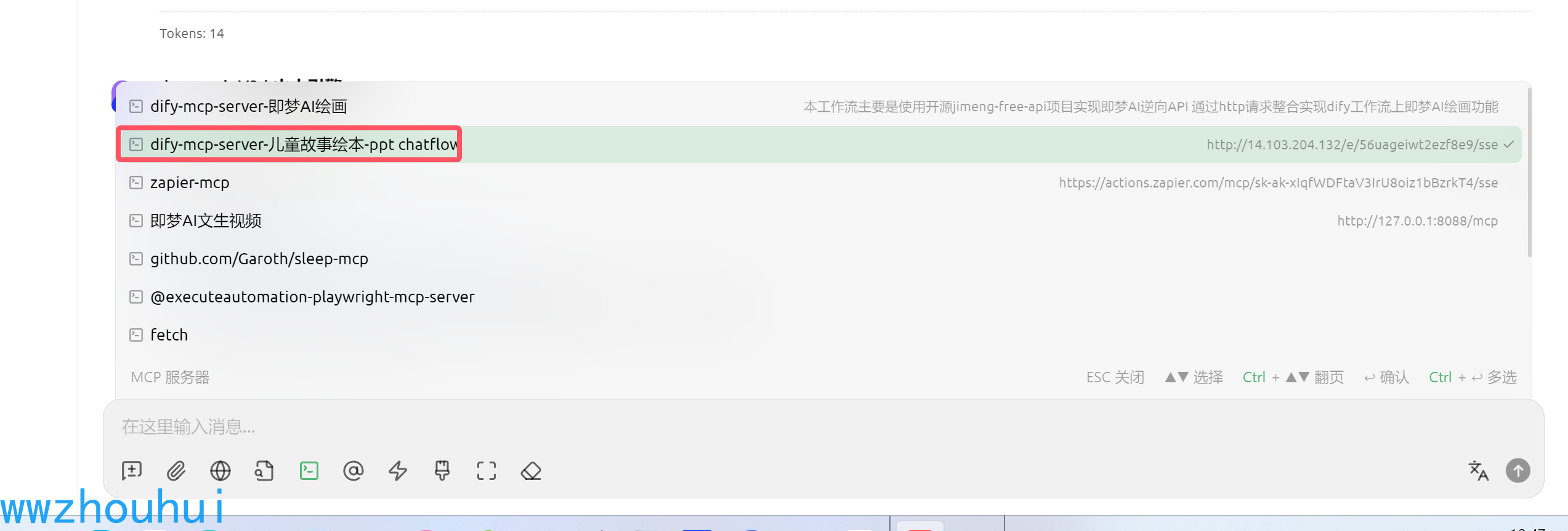 Dify工作流发布为MCP-server全教程：从配置到实战案例-CSDN博客