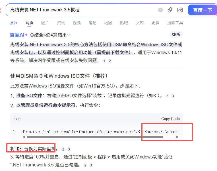 win10无法安装.NET Framework 3.5(包括.net2.0和3.0)？-CSDN博客