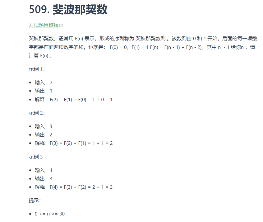 《代码随想录》Day32打卡！-CSDN博客