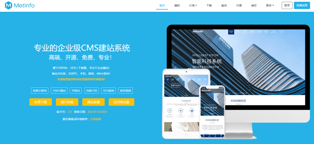 分享十个火爆的CMS系统：让你的网站轻松搭建！_网站cms-CSDN博客